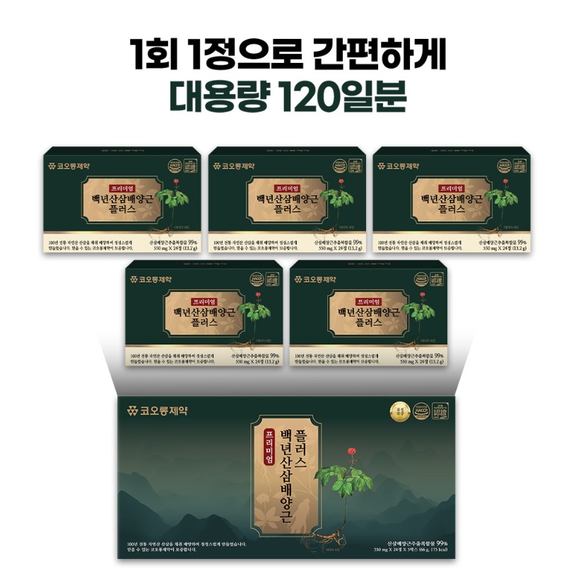 영양제 > 프리미엄 백년산삼배양근 플러스 (550mgX24정) | 오늘의집 쇼핑