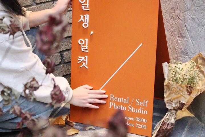 도어사인 앙비떼 A형입간판 매장 가게 사무실 카페 간판제작 오늘의집 쇼핑