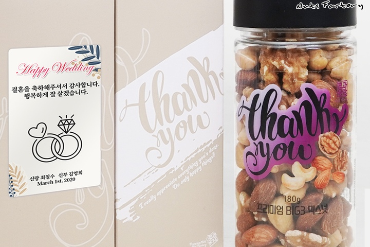 육포·견과·말랭이 견과류답례품 프리미엄 Big3 믹스넛 180g 선물박스 오늘의집 쇼핑