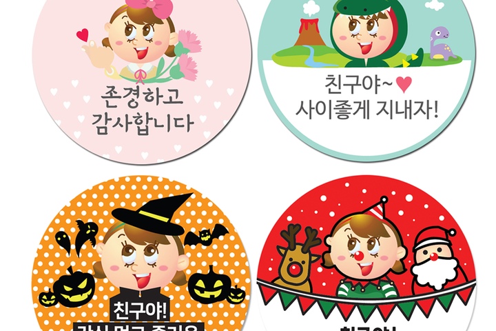 디자인문구 어린이집 생일 답례품 스티커 유치원 감사 땡큐 선물포장 간식포장 원형스티커 스승의날 오늘의집 쇼핑