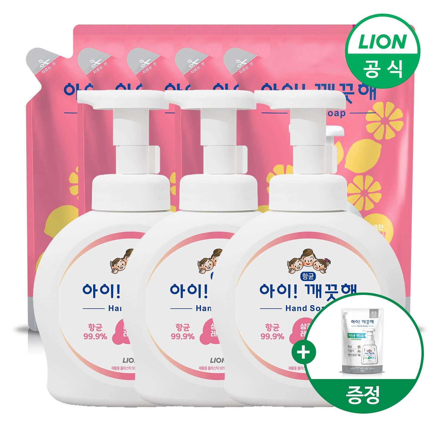 핸드·풋 아이깨끗해 핸드워시 용기 490ml 3개리필 450ml 5개 100ml랜덤증정 오늘의집 쇼핑