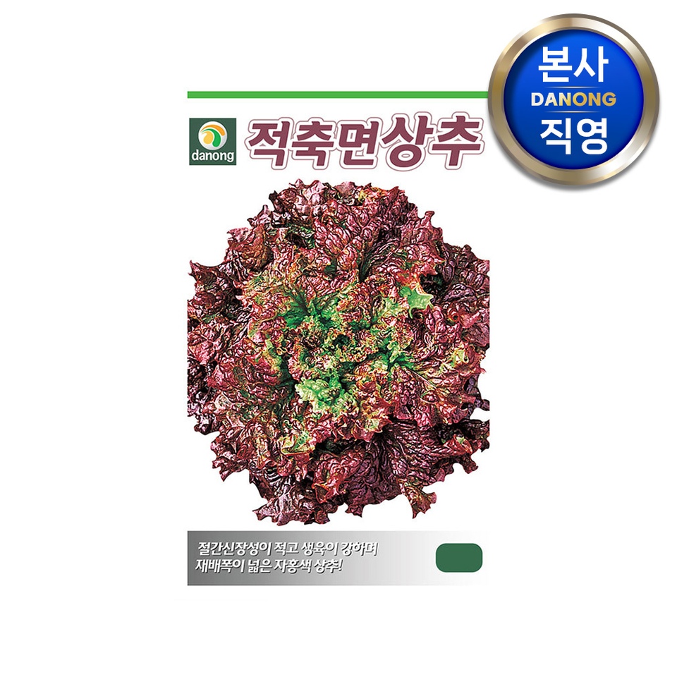 식물 꽃섬 적축면 상추 씨앗 6g 꽃상추 채소 텃밭 파종 재배 주말 농장 씨 종자 오늘의집 쇼핑