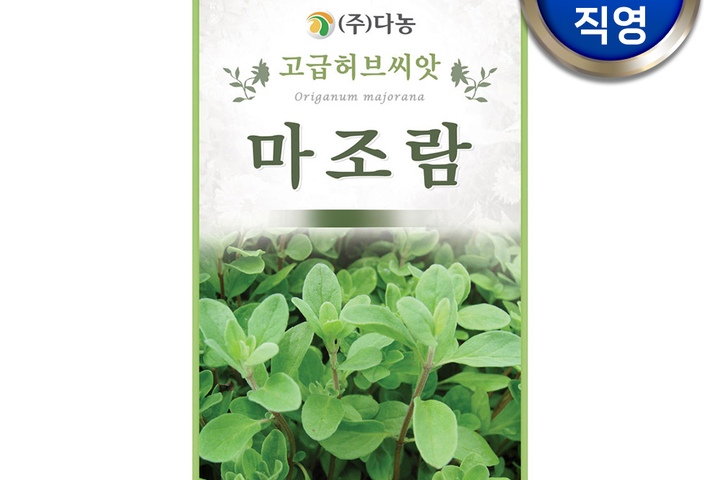 식물 마조람 허브 씨앗 10g 정원 베란다 텃밭 화단 식물 파종 키우기 꽃씨 종자 오늘의집 쇼핑