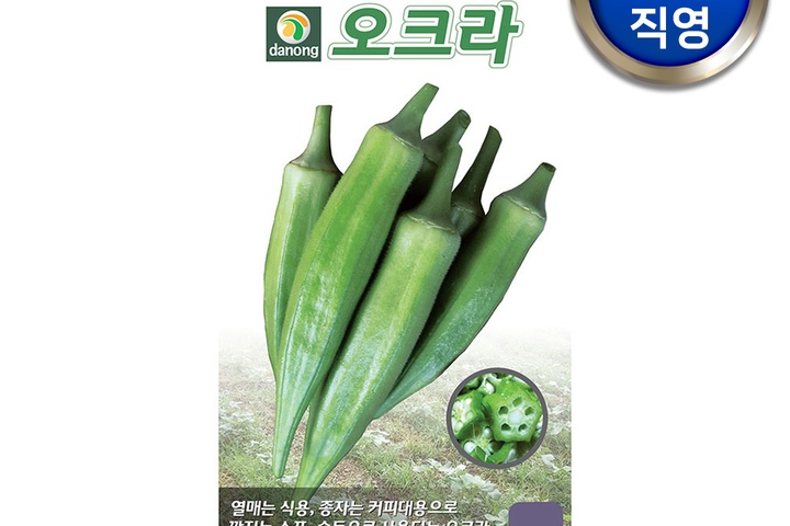 식물 오크라 씨앗 50립 야채 채소 텃밭 파종 재배 주말 농장 씨 종자 오늘의집 쇼핑