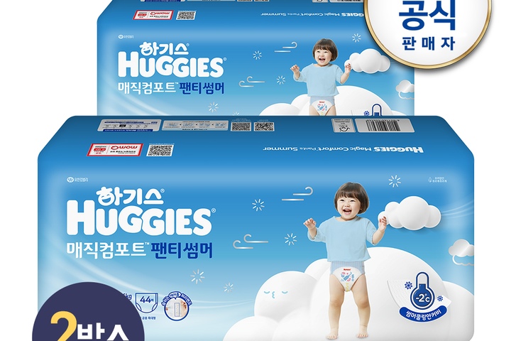 일회용·수영장기저귀 2024 매직컴포트 썸머 팬티 기저귀 5단계 공용 44px2팩x2박스 오늘의집 쇼핑