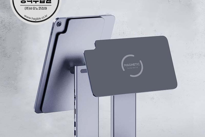 태블릿pc액세서리 아이패드 태블릿 109인치 Usb 멀티허브 자석 거치대 오늘의집 쇼핑