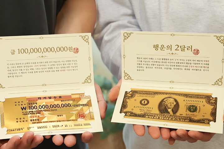 파티·이벤트용품 행운의 2달러 황금 돈 지폐 행운 선물 세트 개업 집들이 이사 3종 연말 답례 2달러 오늘의집 쇼핑