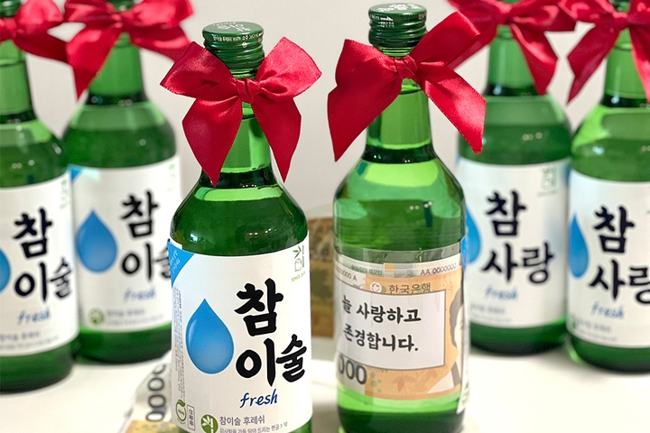 파티·이벤트용품 용돈 소주 라벨 이벤트 현금 돈 선물 포장 2p Set 부모님 어버이날 기본추가 오늘의집 쇼핑