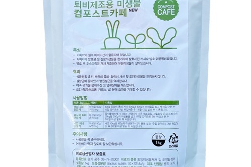 가드닝용품 컴포스트 카페 1kg미생물 비료 제재 커피 음식물 채소 낙엽 찌꺼기 퇴비 만들기 오늘의집 쇼핑