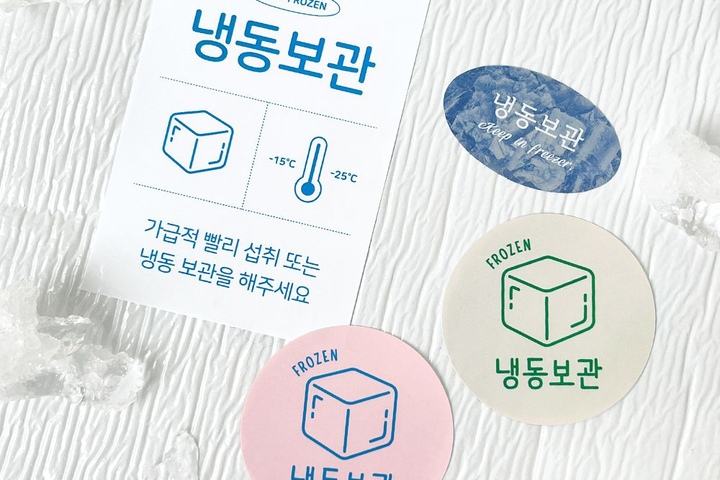 디자인문구 냉동보관 직사각 스티커 10매 디저트 카페 배달 포장 용기 스티커 오늘의집 쇼핑