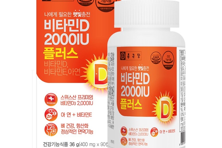 건강기능인증 비타민d 2000iu 플러스 400mg90정 오늘의집 쇼핑