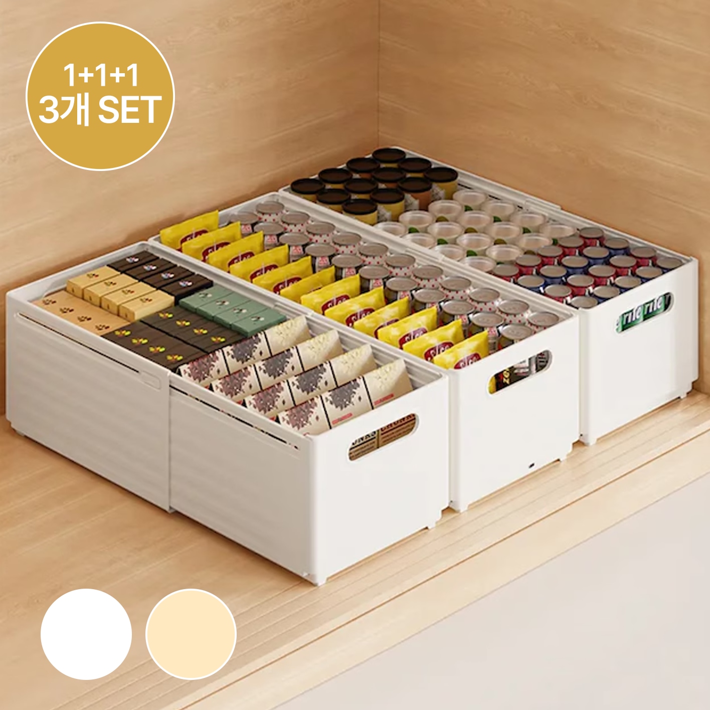 플라스틱리빙박스 111 길이 조절 펜트리 리빙박스 정리함 3개 Set 2size 최대 45cm 오늘의집 쇼핑