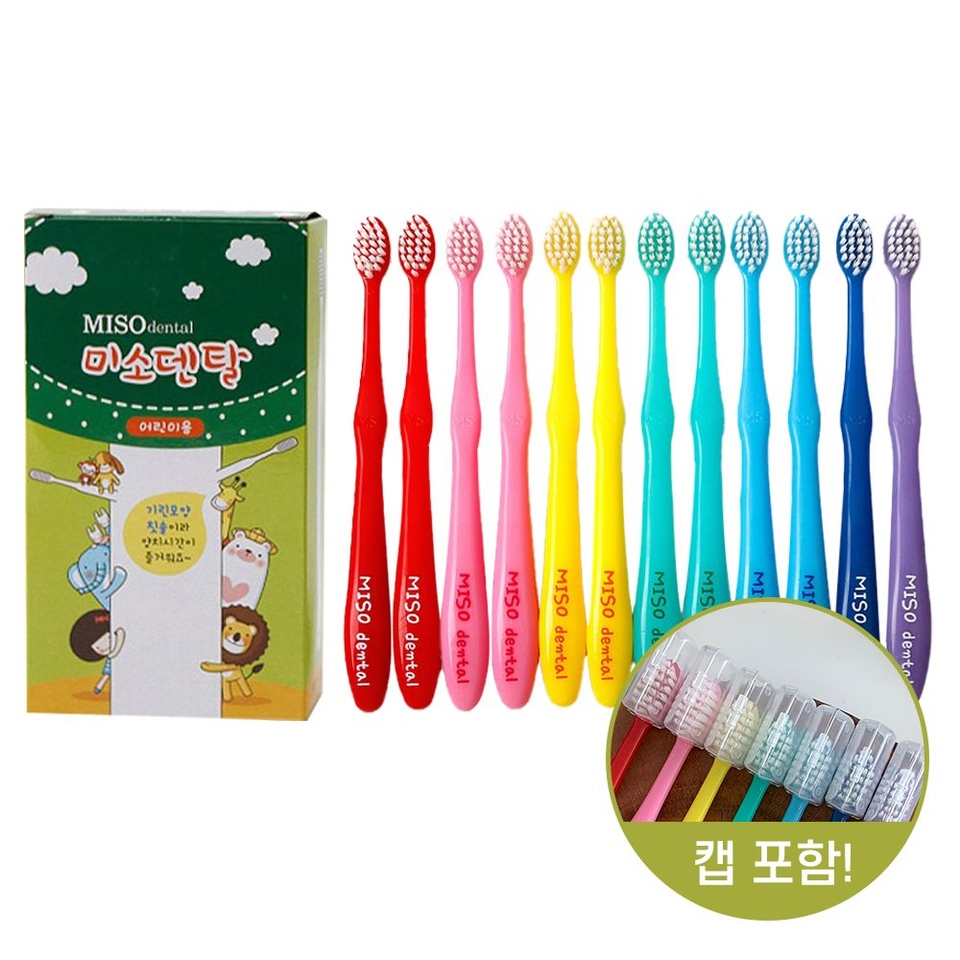 구강용품 보상제 새학기 준비 유아 성인 레인보우 치과칫솔 1212 어린이집 칫솔 오늘의집 쇼핑