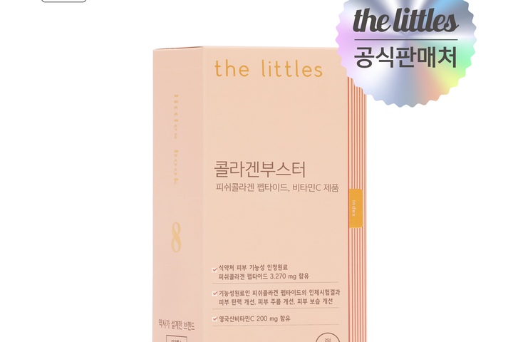 건강기능인증 콜라겐부스터 2박스2개월분 오늘의집 쇼핑