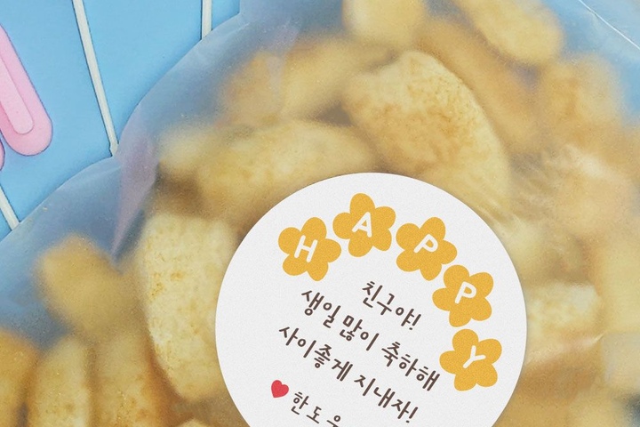 유아패션잡화 어린이집생일스티커 도무송 라벨 네임스티커 유치원 학원 오늘의집 쇼핑