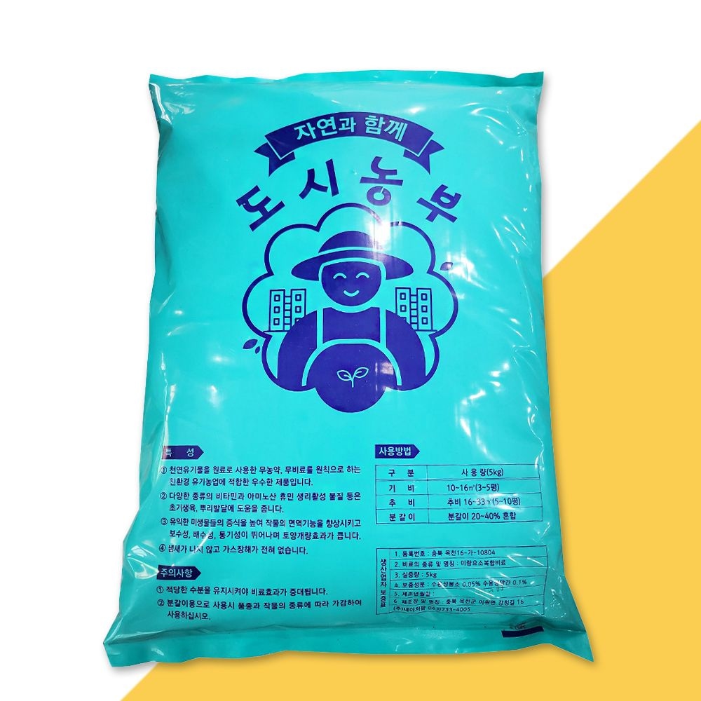 가드닝용품 텃밭흙 도시농부5kg 오늘의집 쇼핑