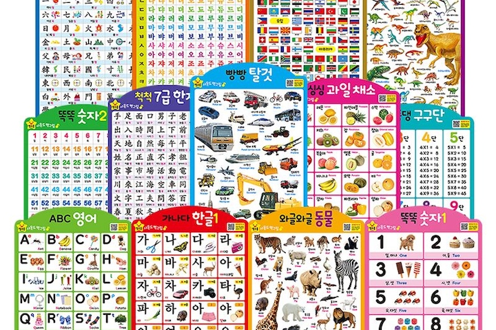 유아동도서 별초롱 사운드 벽그림 벽보 13종 세트 오늘의집 쇼핑