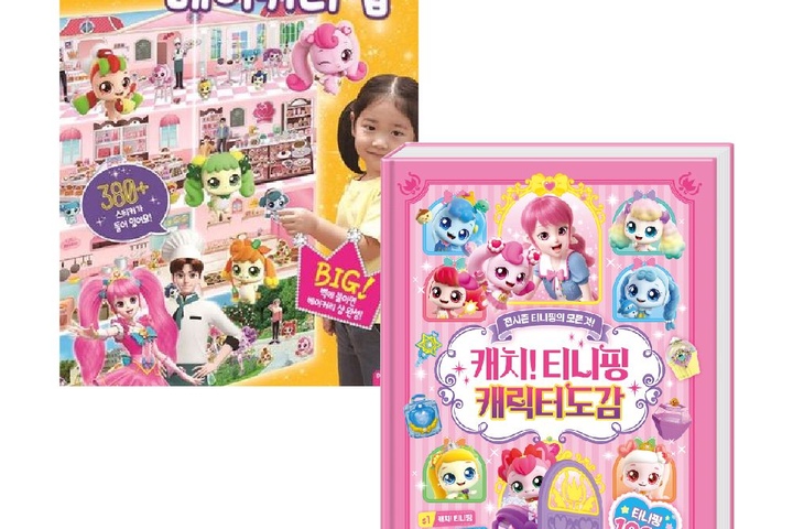 칠판·학습완구 캐치티니핑 도감벽그림스티커 베이커리샵 세트 오늘의집 쇼핑