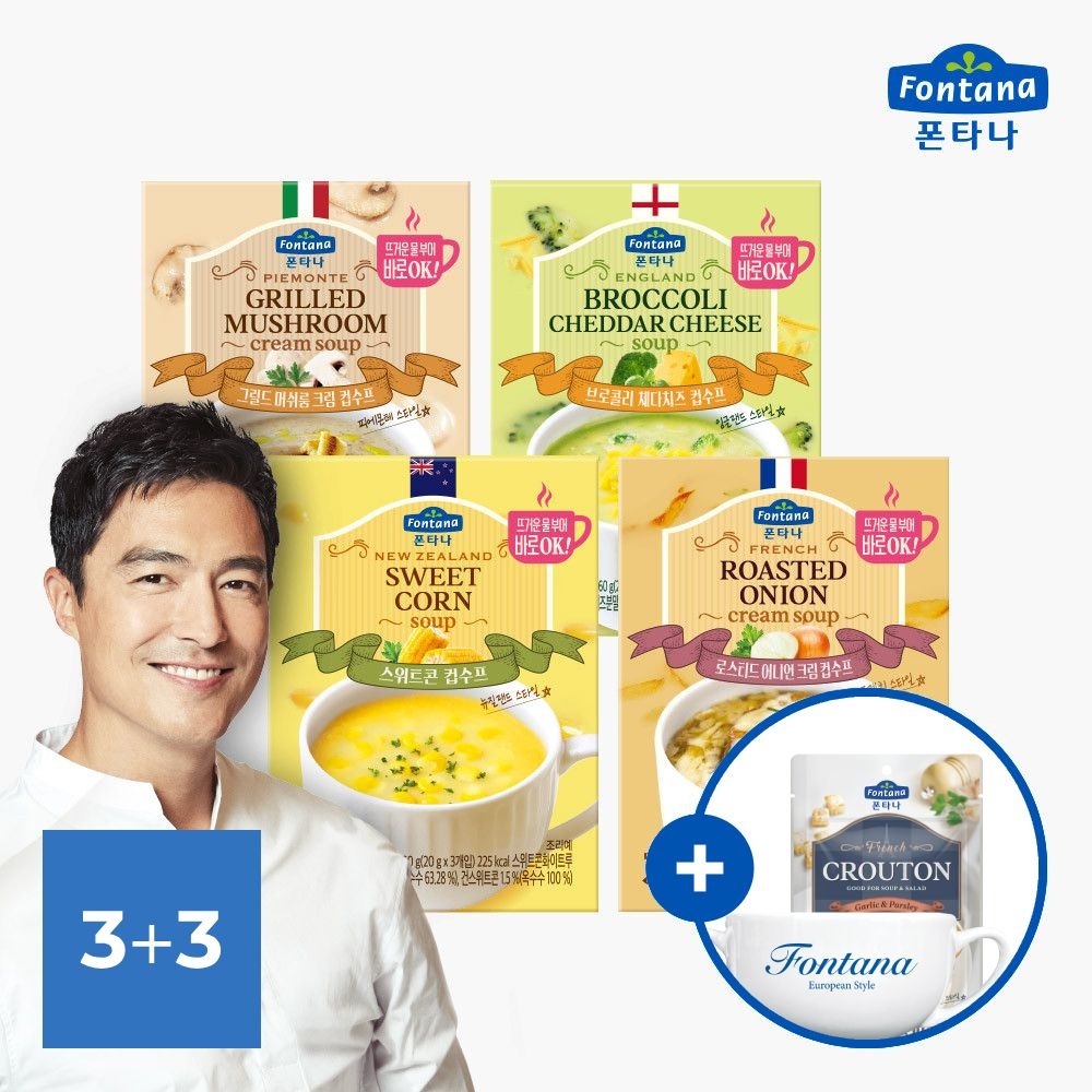 죽·수프·카레·짜장 컵수프 60g20gx3봉 33 골라담기 양손수프컵and크루통 증정 오늘의집 쇼핑
