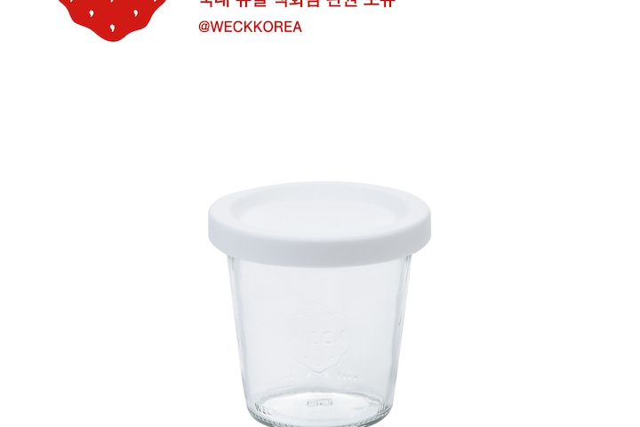 밀폐용기·반찬통 몰드쉐이프하이290ml900 독일 웩 밀폐용기실리콘 세트상품 오늘의집 쇼핑