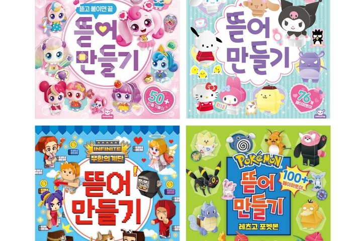 칠판·학습완구 지나월드웍스 포켓몬 뜯어만들기 오늘의집 쇼핑