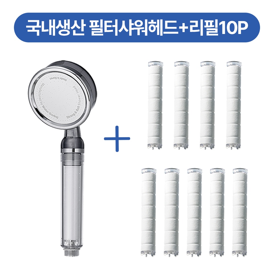 샤워기·필터샤워기 국내생산 필터샤워기리필10p1p내장대용량세트 오늘의집 쇼핑