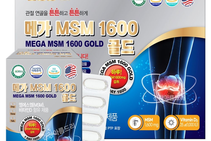 건강기능인증 미국 메가 엠에스엠 Msm 1600 골드 120정4개월 관절 연골 보스웰리아 글루코사민 오늘의집 쇼핑