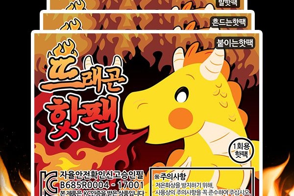 핫팩·단열용품 13시간 지속 뜨래곤 미니 핫팩 손난로 발난로 군용핫팩 오늘의집 쇼핑