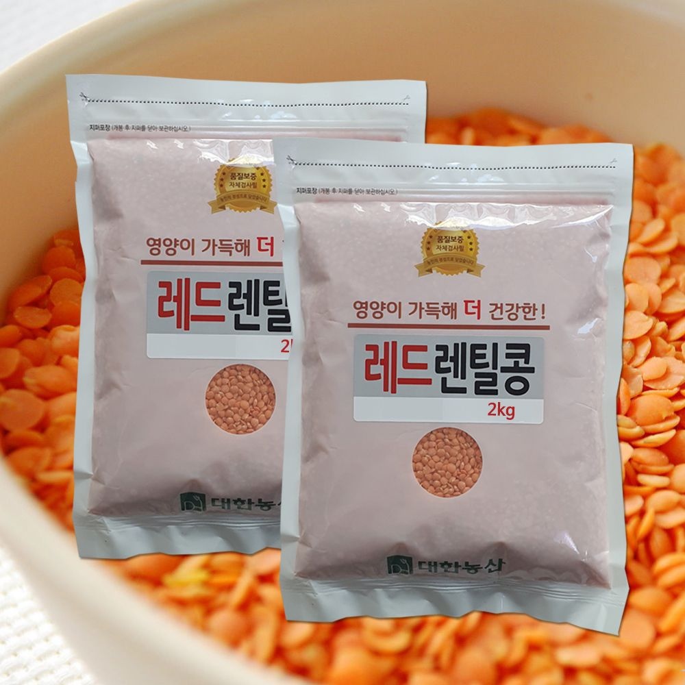 쌀·채소 레드 렌틸콩 4kg 2kgx2봉 수입 렌즈콩 슈퍼푸드 오늘의집 쇼핑