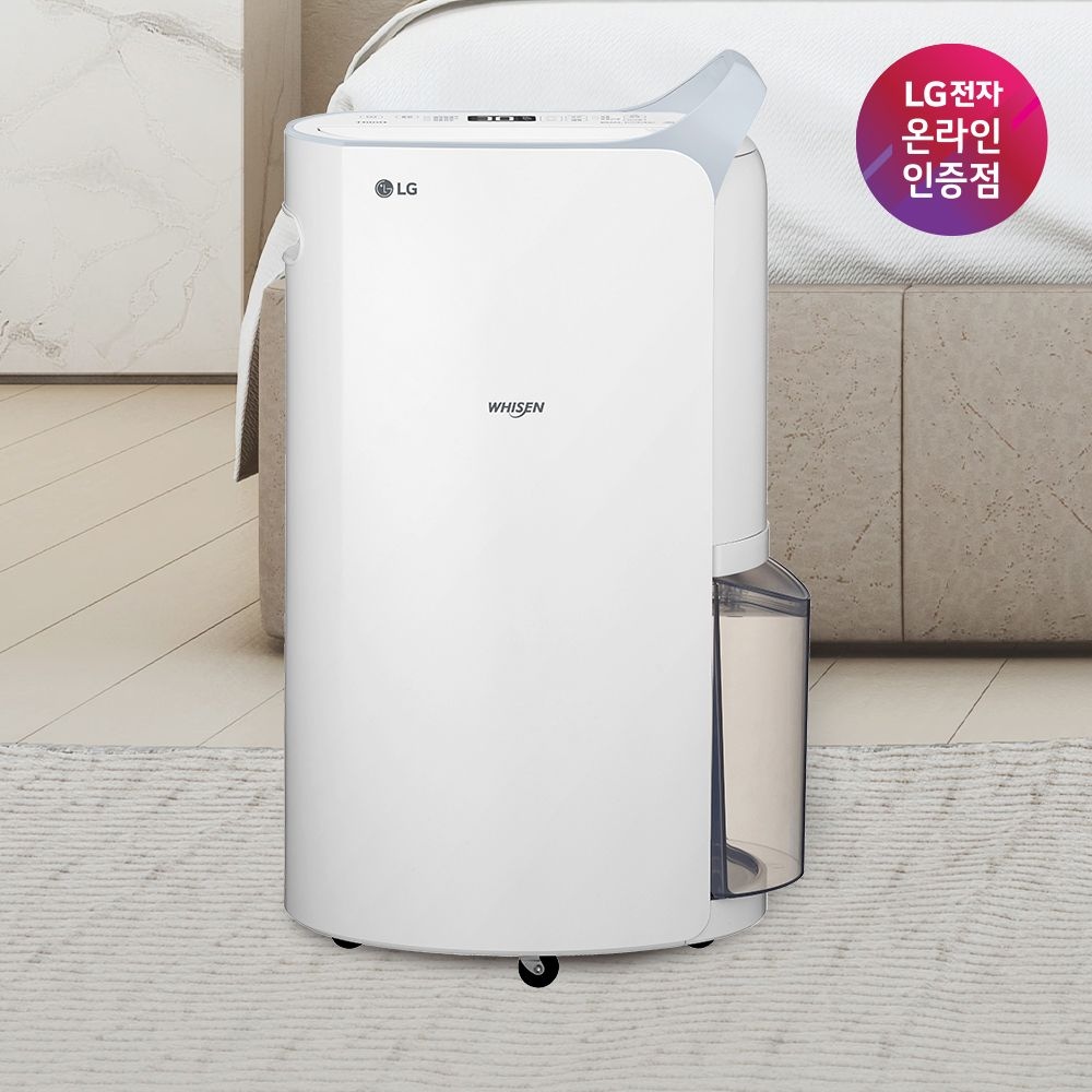 제습기 > LG 휘센 듀얼인버터 제습기 20L 블루 DQ202PBBC 1등급 | 오늘의집 쇼핑