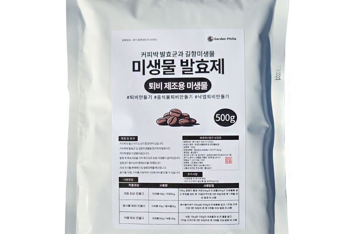 가드닝용품 미생물발효제 500g 커피박 음식물 퇴비 제조용 미생물 발효제 거름만들기 밑비료 낙엽퇴비 오늘의집 쇼핑