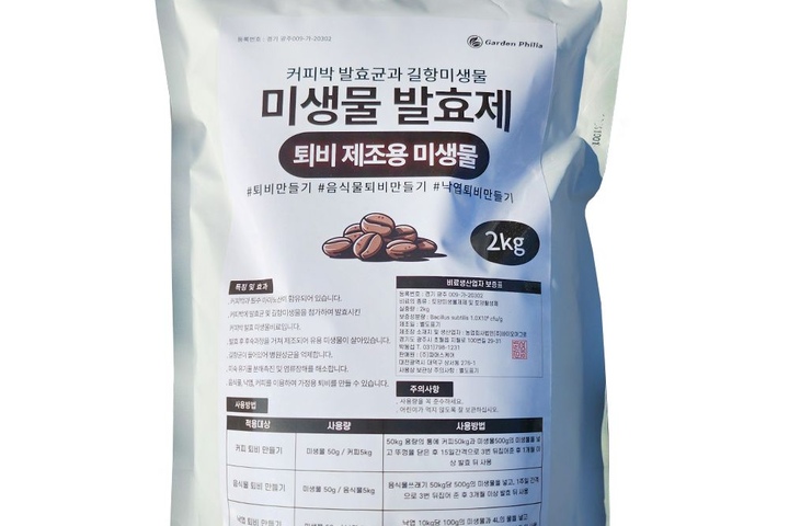 가드닝용품 미생물발효제 2kg 음식물 낙엽 거름 퇴비제조용 미생물 발효제 음식물처리기용 오늘의집 쇼핑