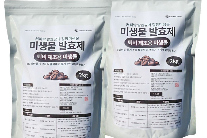 가드닝용품 미생물발효제 2kg 2봉 음식물 낙엽 거름 퇴비제조용 미생물 발효제 음식물처리기용 오늘의집 쇼핑