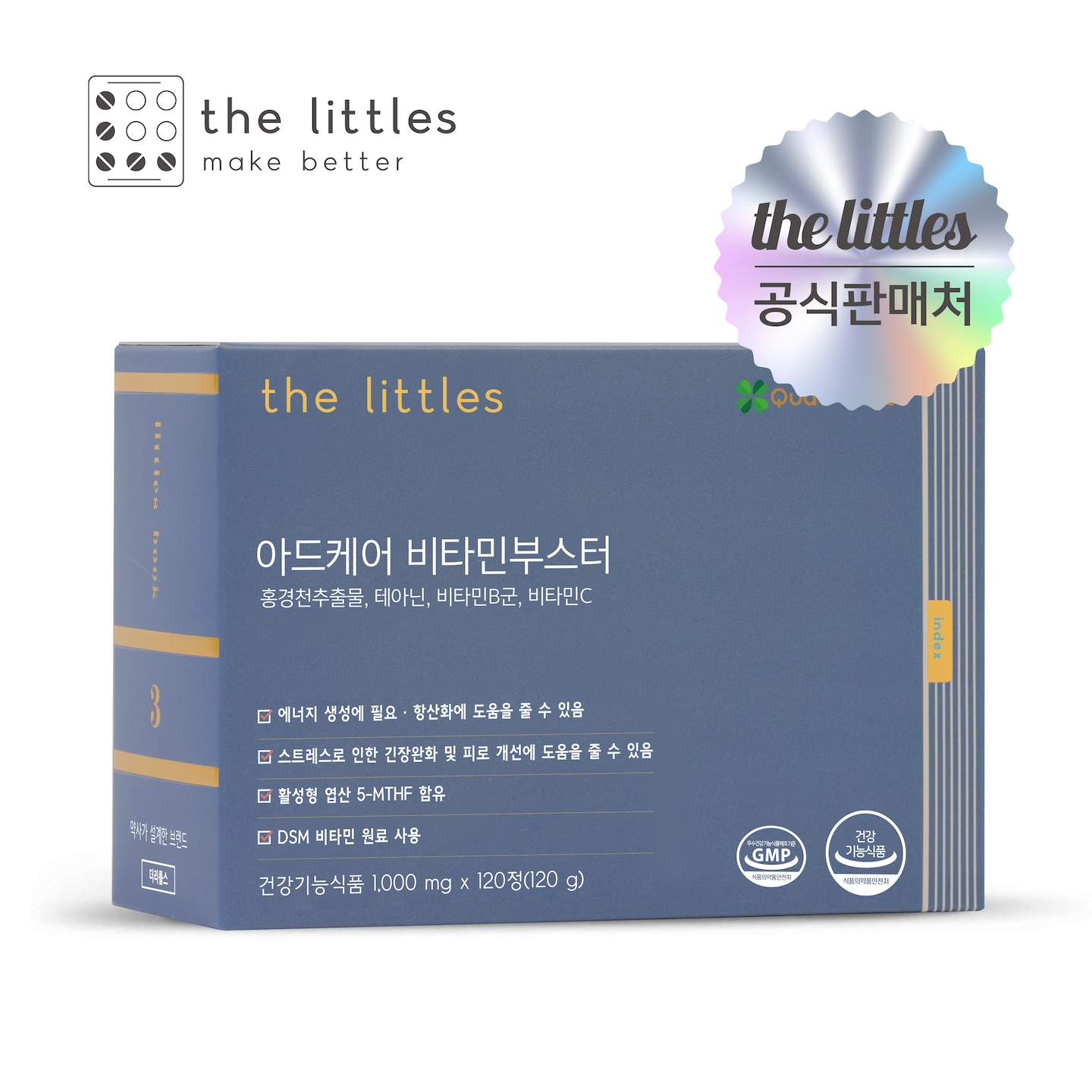 건강기능인증 아드케어비타민부스터 1박스1개월분 오늘의집 쇼핑