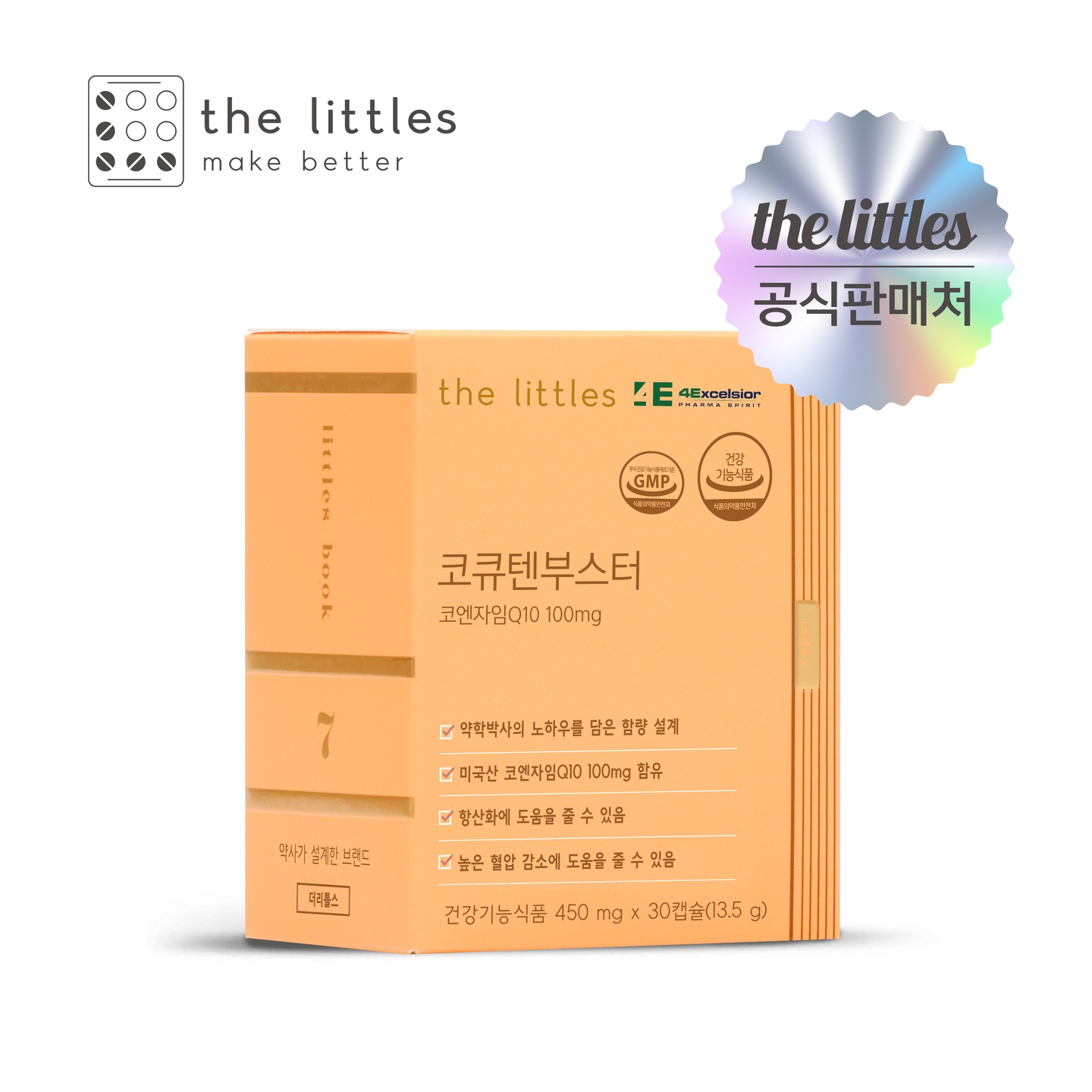 건강기능인증 코큐텐부스터 1박스1개월분 오늘의집 쇼핑