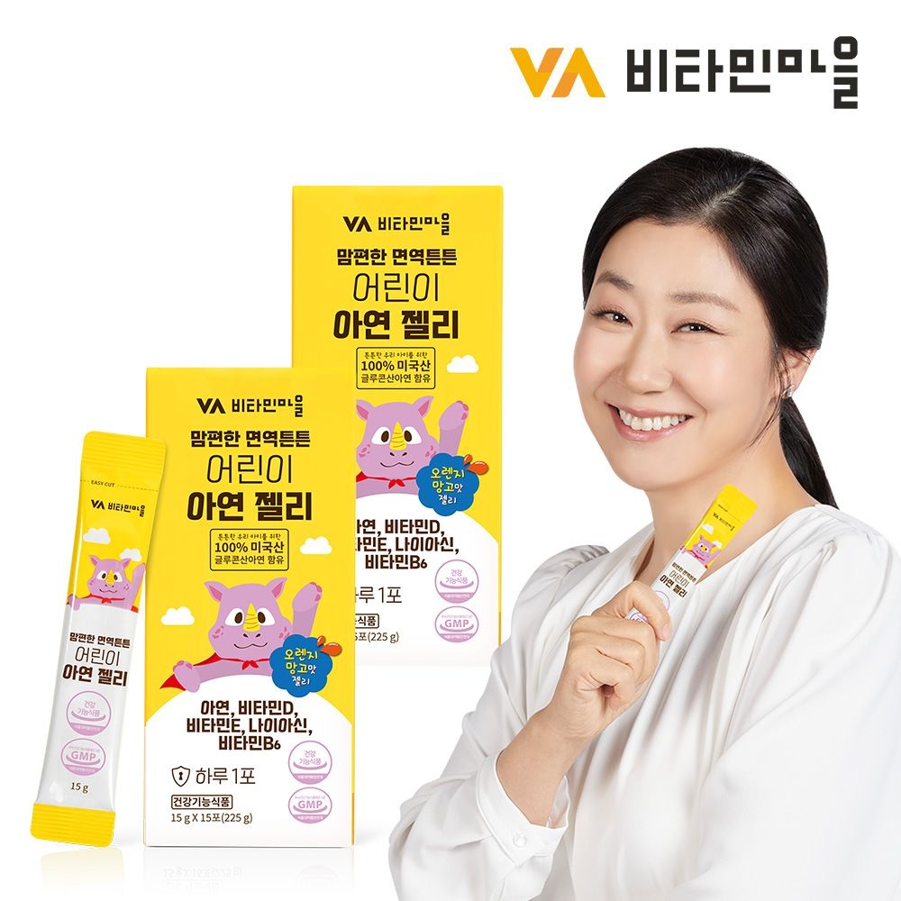 건강기능인증 맘편한 면역튼튼 어린이 아연 젤리 15포 오늘의집 쇼핑