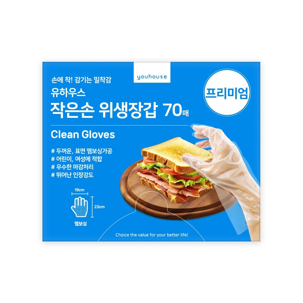 일회용장갑 숨쉬는 엠보싱 프리미엄 작은손 위생장갑 70매 여성용 어린이용 비닐장갑 오늘의집 쇼핑