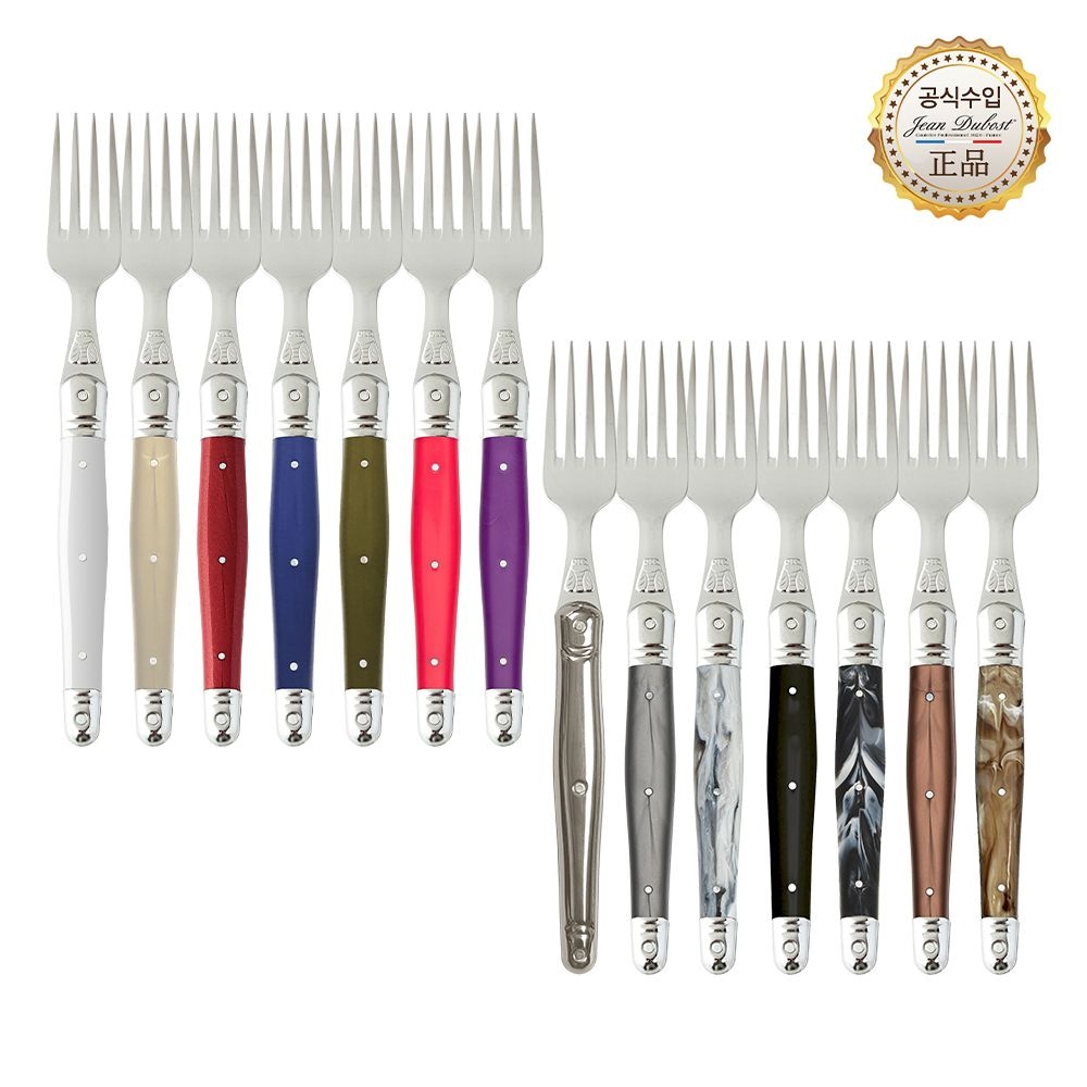 스푼·포크·나이프 라귀올 디너포크 15colors 오늘의집 쇼핑