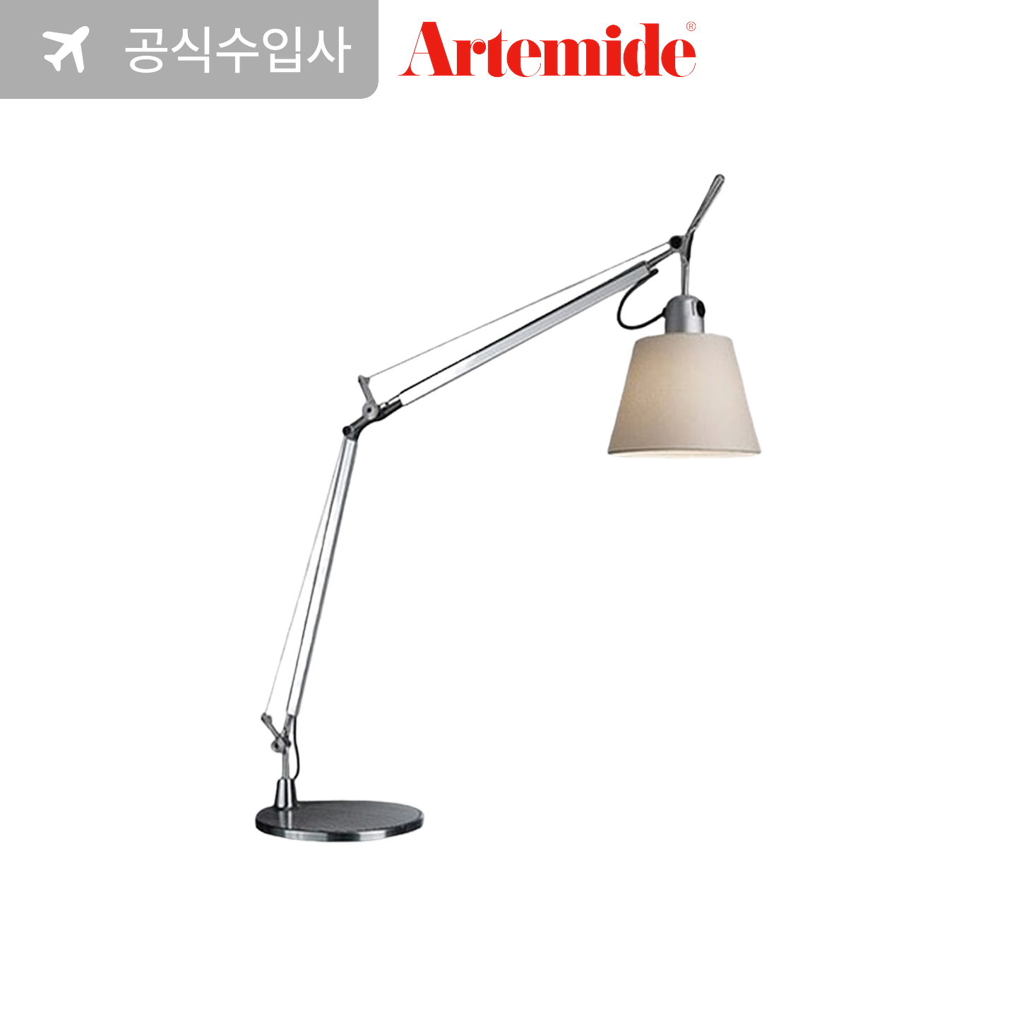 단스탠드 공식수입사톨로메오 바스큘란테 테이블조명 무상설치 국내as 오늘의집 쇼핑