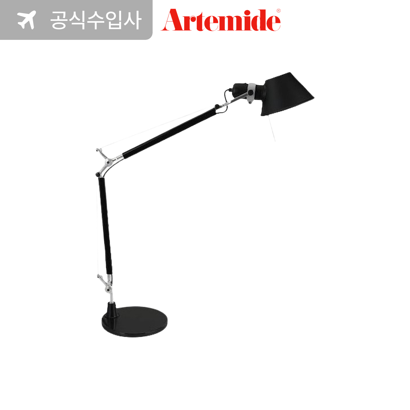 단스탠드 공식수입사톨로메오 미니 단스탠드 테이블조명알루미늄국내as 전구포함 오늘의집 쇼핑
