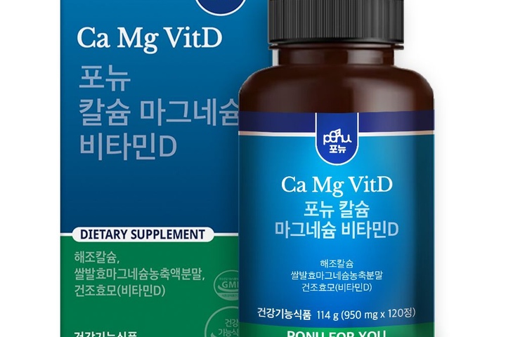 건강기능인증 포뉴 칼슘 마그네슘 비타민d 950mg X 120정 오늘의집 쇼핑