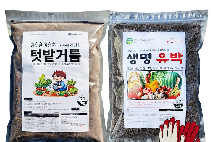 가드닝용품 텃밭거름2kg 생명유박2kg 텃밭 비료 세트 유박 유기질 미생물비료 냄새없는 거름 흙 오늘의집 쇼핑