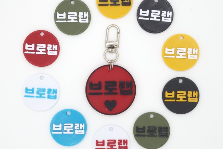 여행용품 원형 미니 네임택 키링 이름표 인식표 어린이집 강아지 고양이 골프 백 가방 반려견 오늘의집 쇼핑