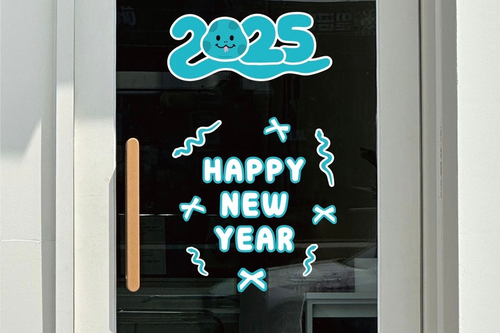 디자인문구 2025 푸른뱀 인테리어 창문 거울 매장 소품 핸드폰 꾸미기 포인트 스티커소중대 오늘의집 쇼핑