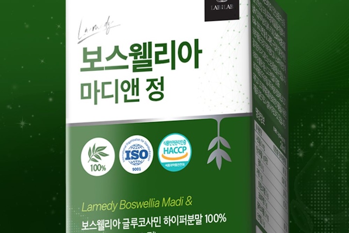 영양제 라메디 보스웰리아 마디앤 정 오늘의집 쇼핑