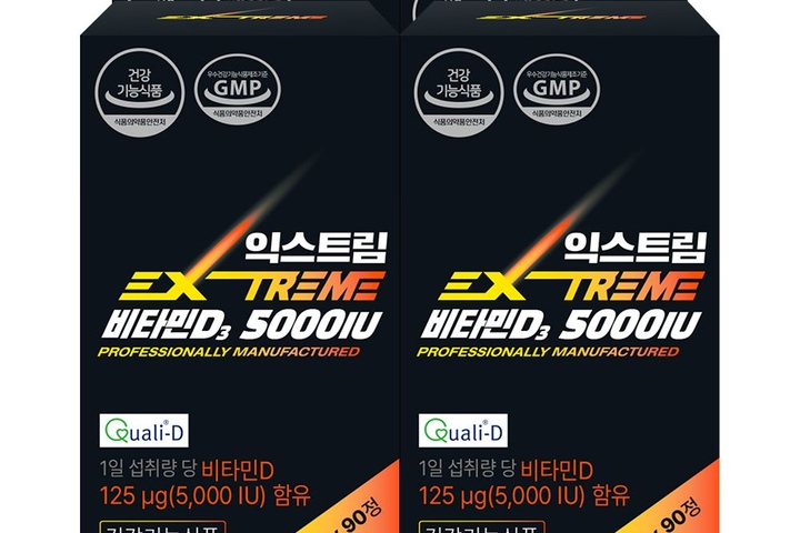 건강기능인증 비타민d3 5000iu 4박스 오늘의집 쇼핑