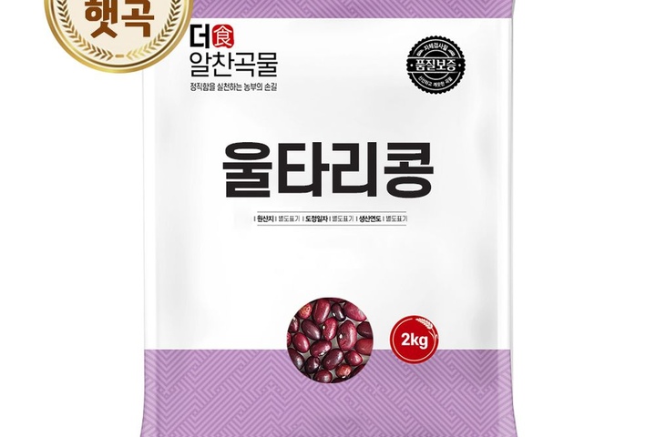 쌀·채소 울타리콩 2kg 수입 밤콩 호랑이콩 오늘의집 쇼핑