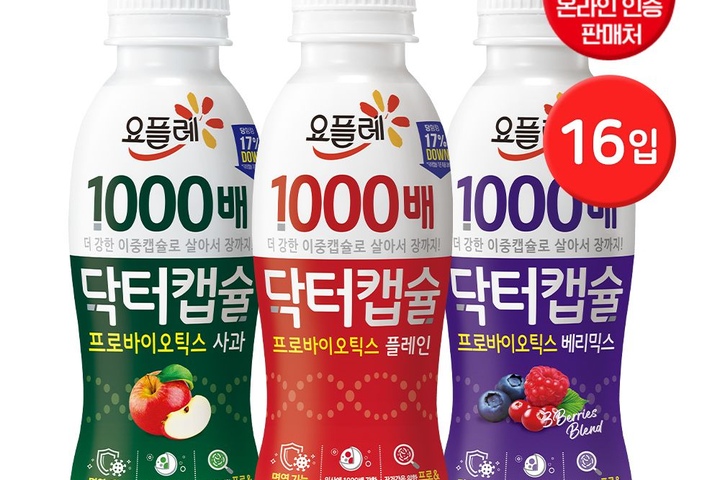 요거트·요구르트 > 요플레 닥터캡슐 프로텍트 3종(플레인/사과/베리믹스) 130ml*16입 | 오늘의집 쇼핑