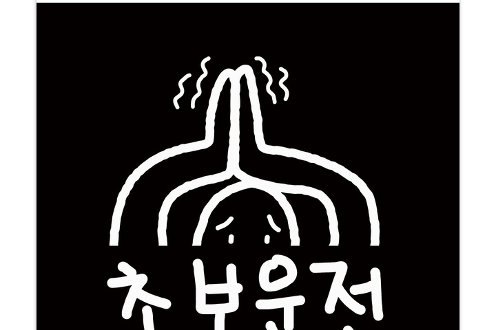 익스테리어용품 초보운전 차량 반사 스티커 밤에 잘 보이는 방수 차량용 야간 운전연수 오늘의집 쇼핑
