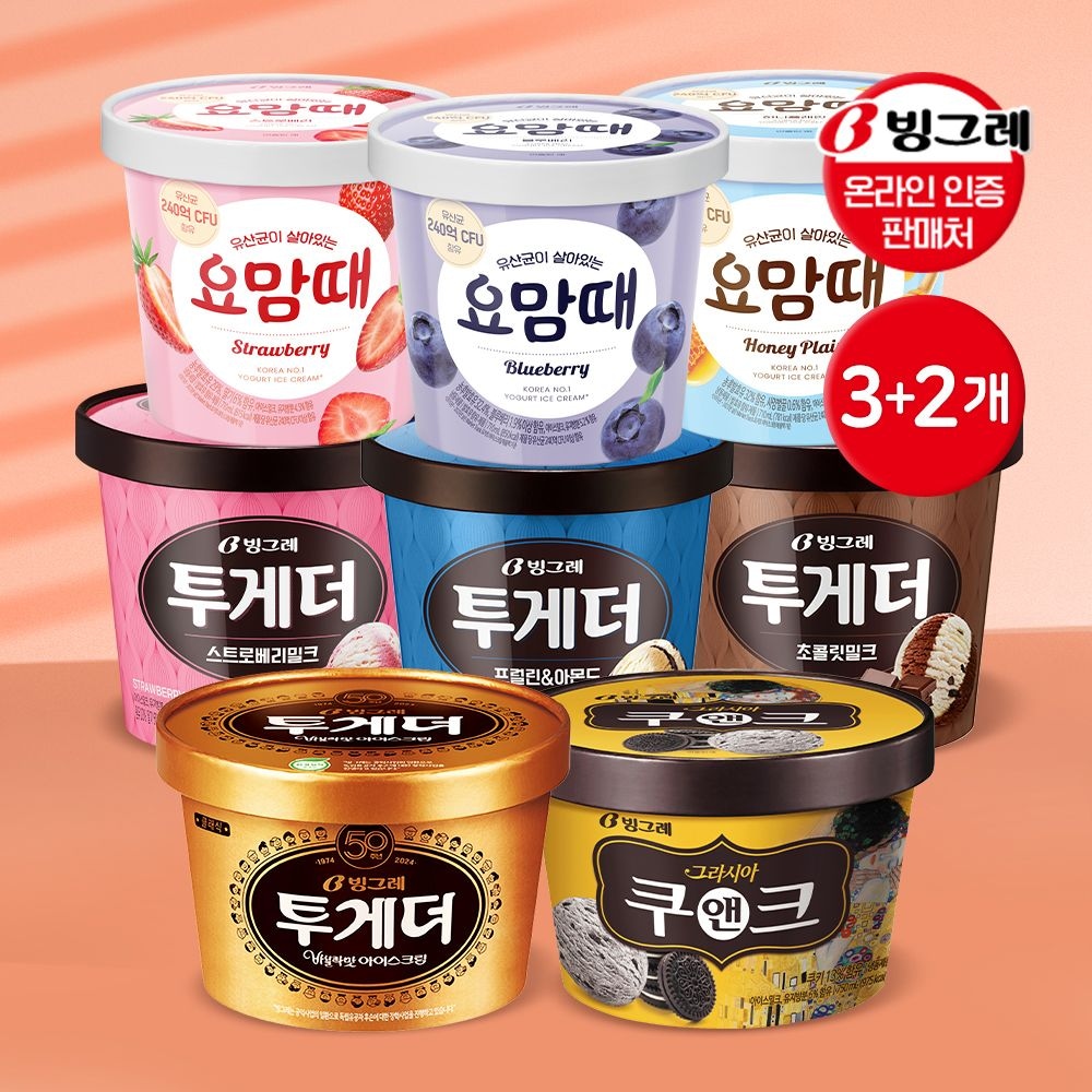 아이스크림 투게더 요맘때 파인트 32 골라담기 아이스크림 오늘의집 쇼핑